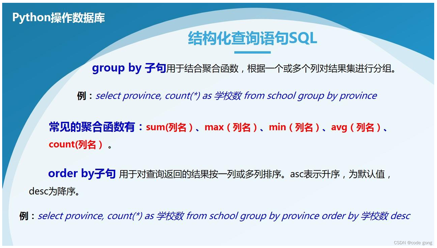 Python 操作数据库python操作数据库oop博客 Csdn博客