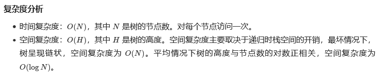 Leetcode 14天刷题计划 数据结构入门（共计33题）考研计算机leetcaode要刷那些题啊 Csdn博客