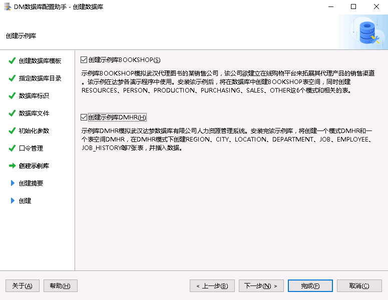 windows2016 达梦8数据库实例初始化和卸载_dm删除数据库-CSDN博客