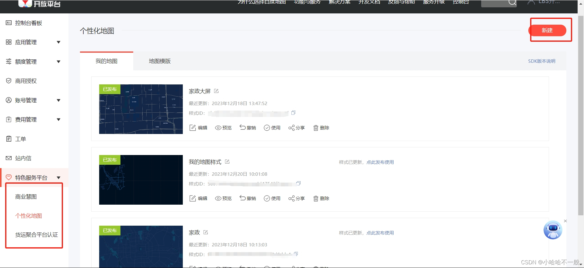 Vue使用百度地图api入门指南百度地图开发 Vue Csdn博客