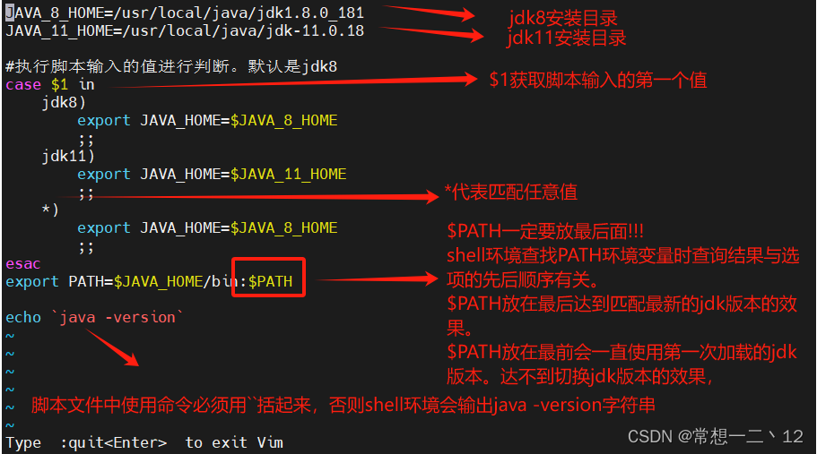 Linux切换jdk版本切换 Linux Jdk博客园 Csdn博客