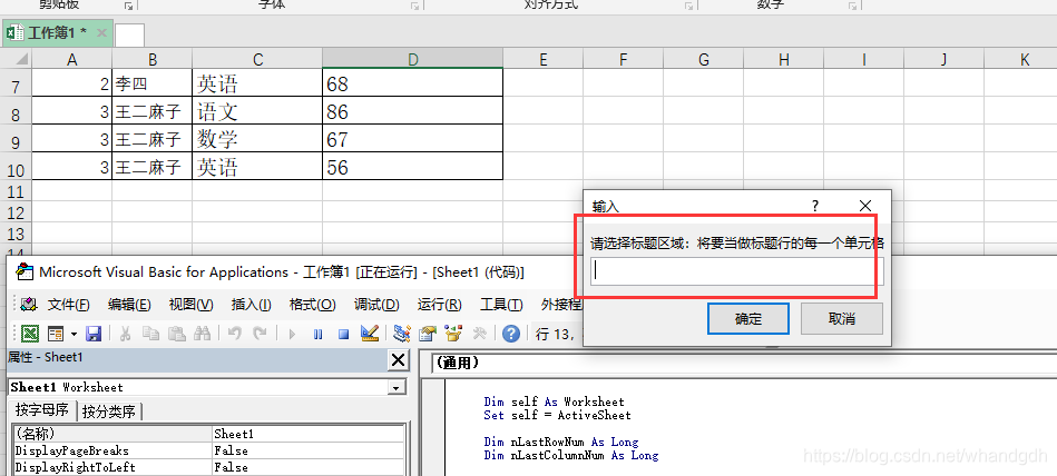 Excel 宏 把一个工作表按照某几个列拆分为多个工作表vba宏 一个sheet根据5列拆分多个工作表 Csdn博客