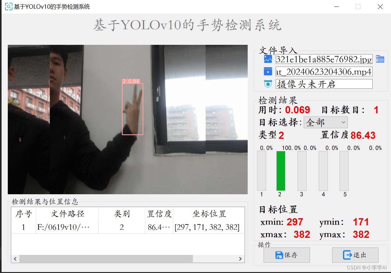 基于YOLOv10的手势检测系统_yolo v10的手势识别系统-CSDN博客