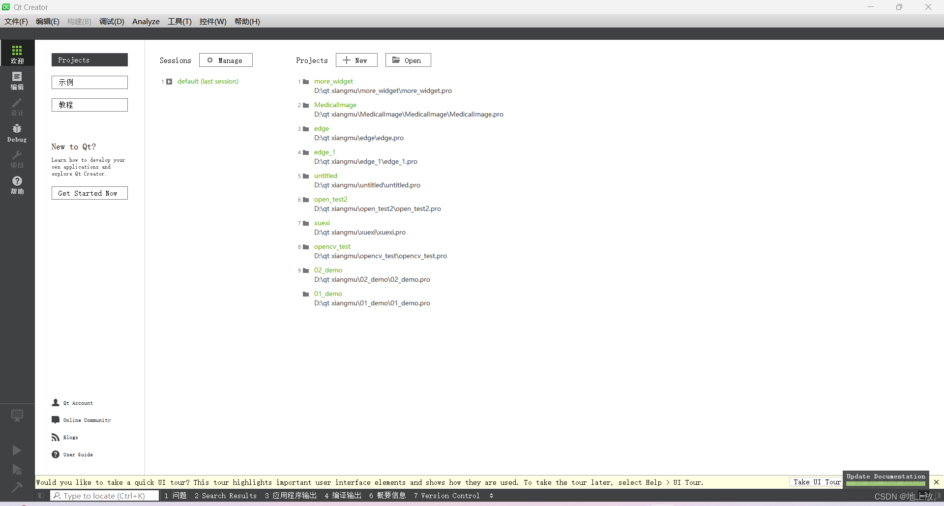 qt结合opencv图像处理界面创建——图像读取显示_qt opencv-CSDN博客