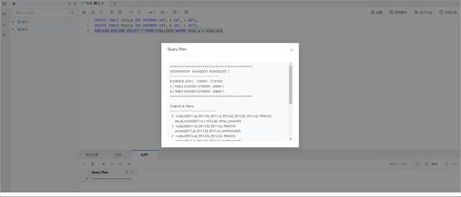 OceanBase 的 SQL 引擎支持执行计划解析和缓存技术，可以通过分析查询语句的执行计划来分析查询性能。_odc explain-CSDN博客