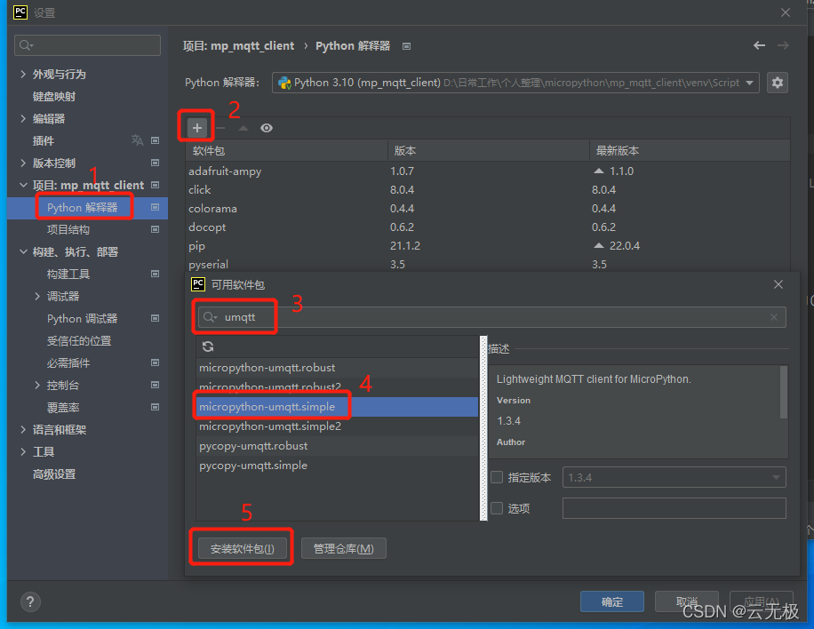 Esp8266基于micropython的mqtt Client实现案例esp8266 Python Mqtt Csdn博客