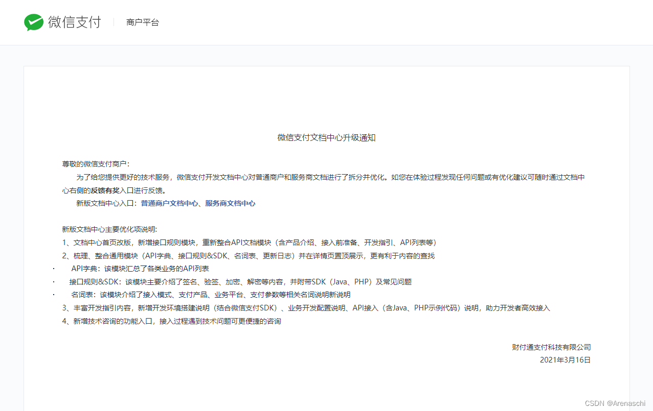 微信支付（小程序）-java_weixin-java-pay 小程序支付-CSDN博客