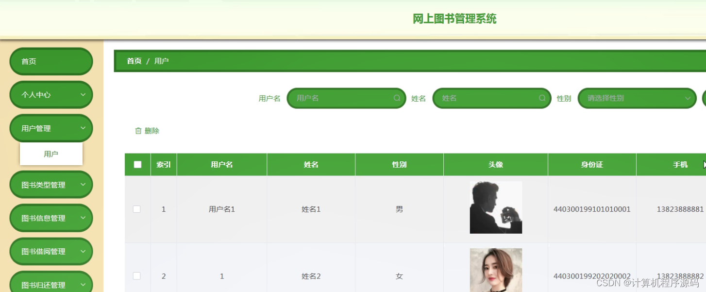 Java毕业设计网上图书管理系统（springbootmysqljdk18maven339）图书管理系统maven Csdn博客
