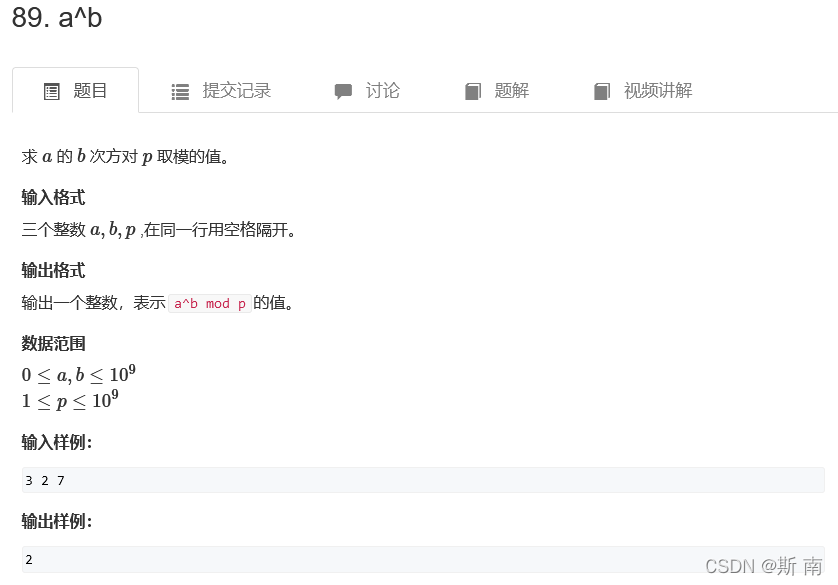 AcWing 89.a^b_acwing 89. a^b-CSDN博客