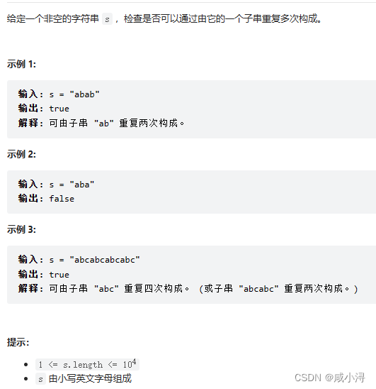代码随想录训练营 Day 09：LeetCode 28 、 459-CSDN博客