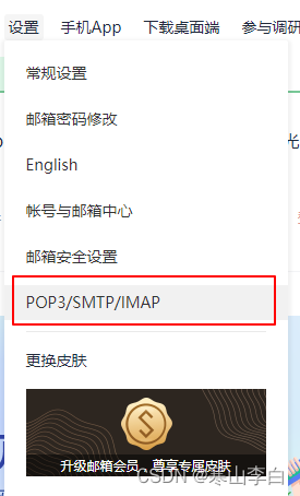 Smtp邮件发送功能_126邮箱smtp-CSDN博客