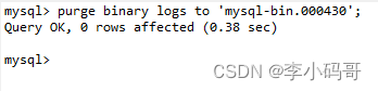 MySQL的mysql-bin.00xx binlog日志文件的清理_mysql 的data目录较多mysql-bin.000文件-CSDN博客