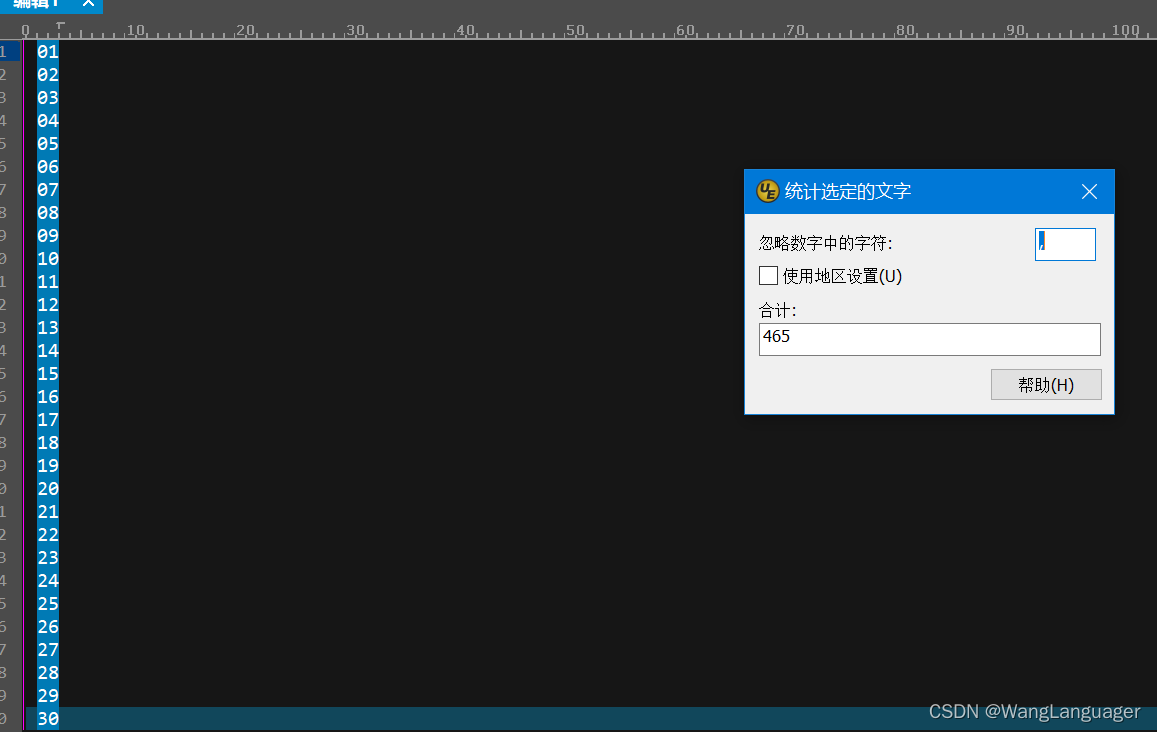 UltraEdit软件列模式的一些使用技巧-CSDN博客