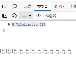 DOM基础知识---获取元素_getelementsbyclassname 遍历获取id-CSDN博客