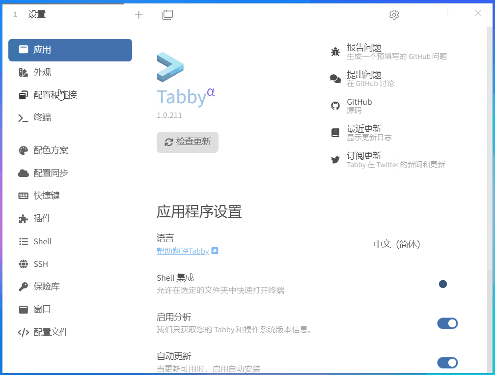 解锁Tabby定制秘籍，打造你的专属终端美学，工作也能赏心悦目！_tabby美化-CSDN博客