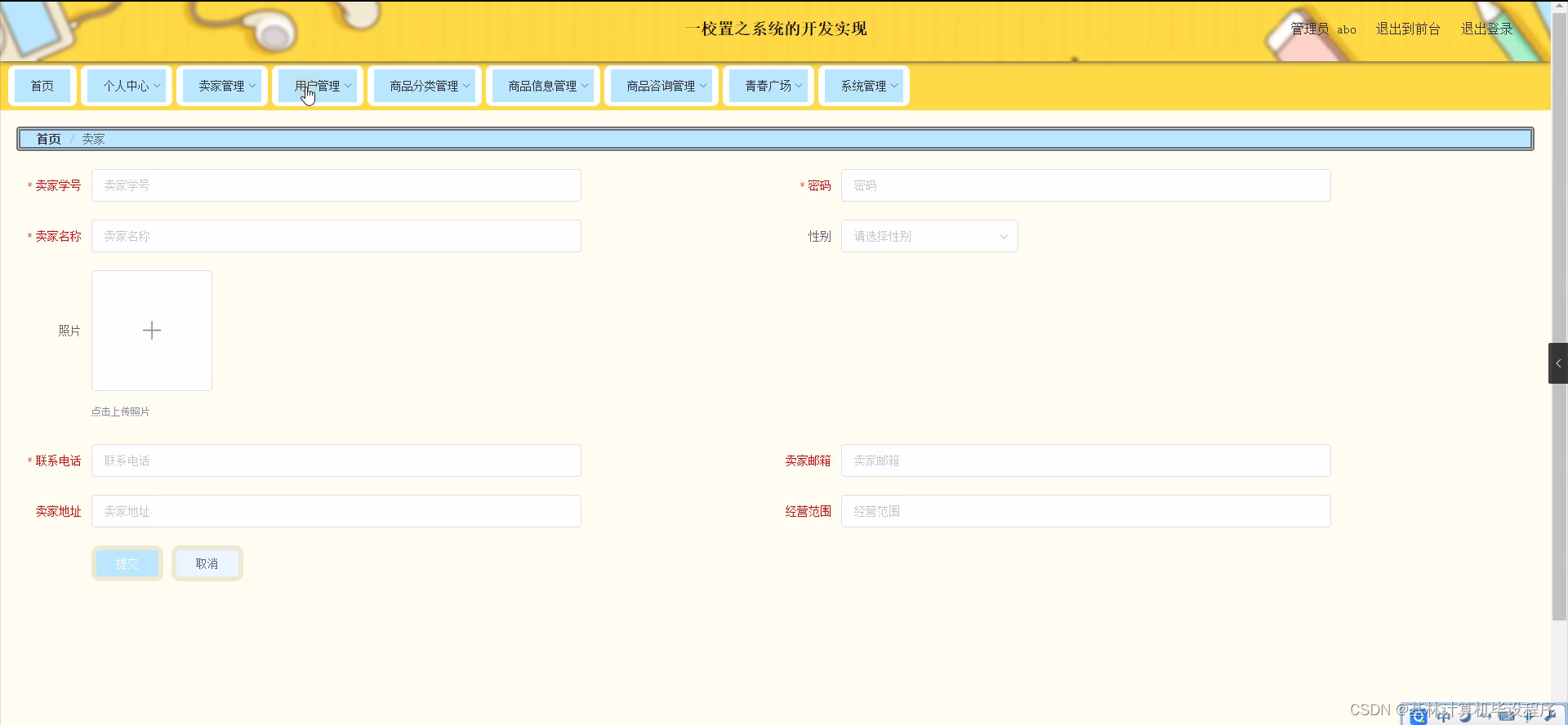 Python计算机毕设【附源码】一校置之系统的开发实现(djangomysql论文) Csdn博客