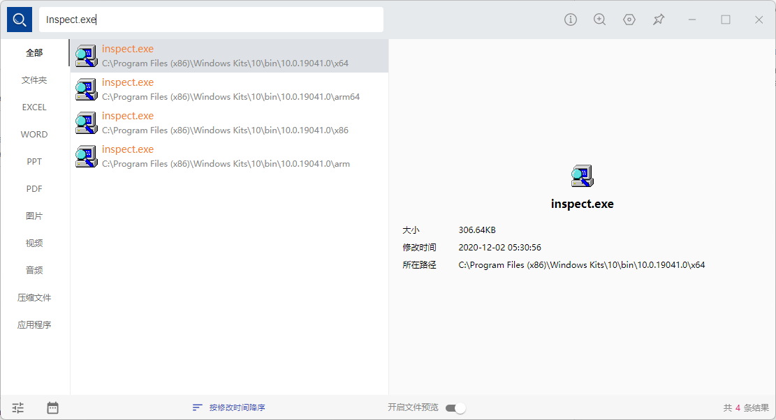 UI自动化 --- 微软UI Automation-CSDN博客