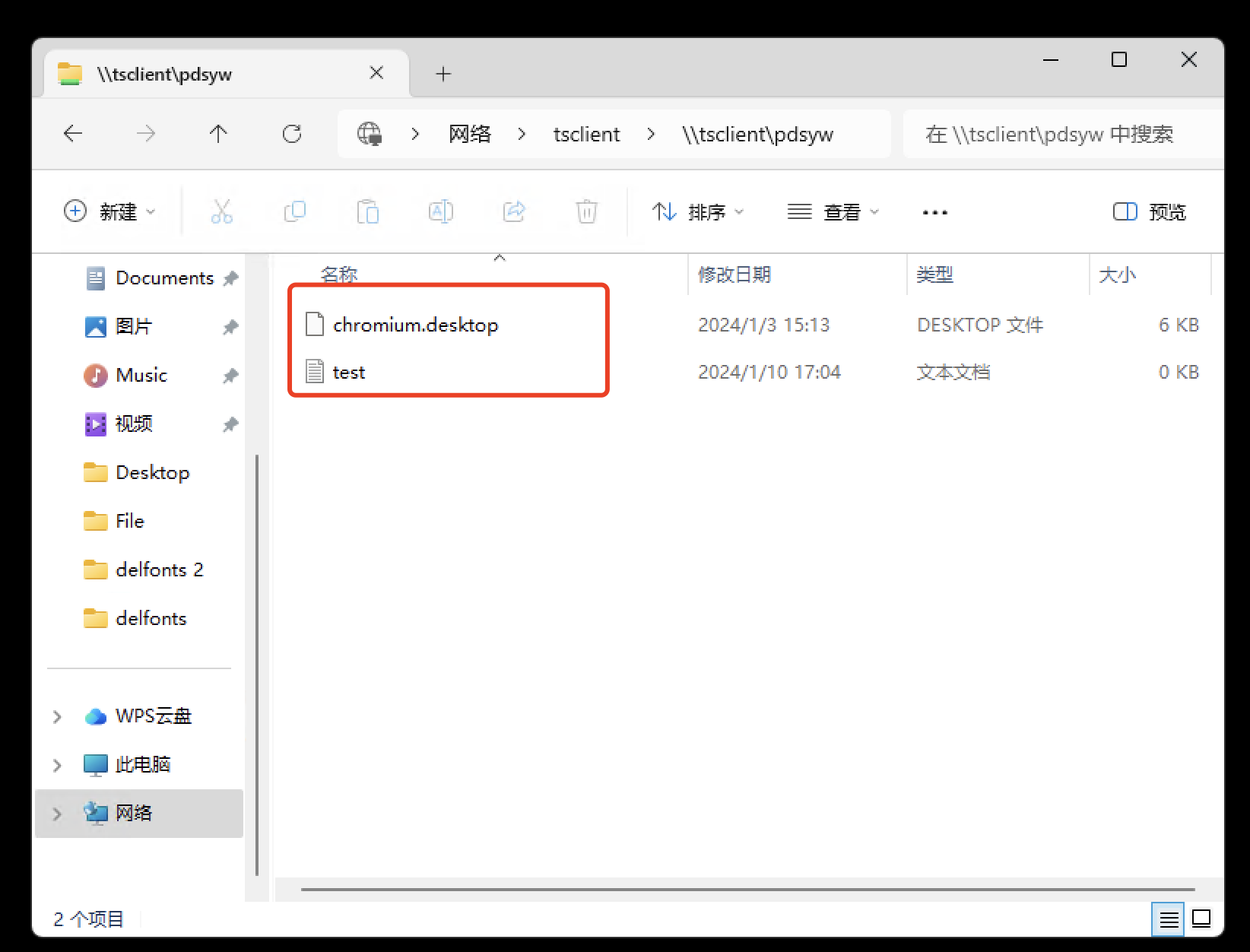 统信UOS_麒麟KYLINOS上使用Remmina远程Windows并传输文件-CSDN博客