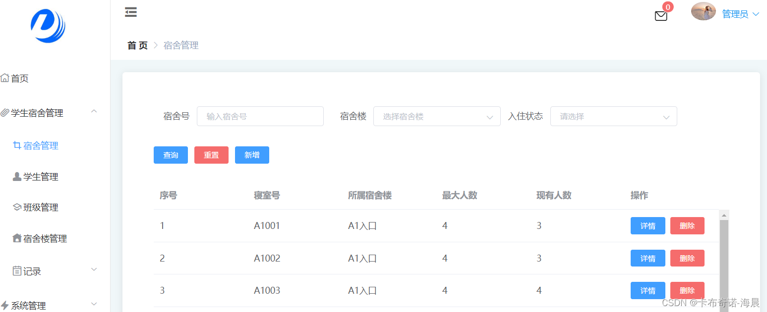 基于javaspringbootvue前后端分离学生宿舍管理系统设计与实现(有文档)宿舍管理系统非功能性需求 Csdn博客