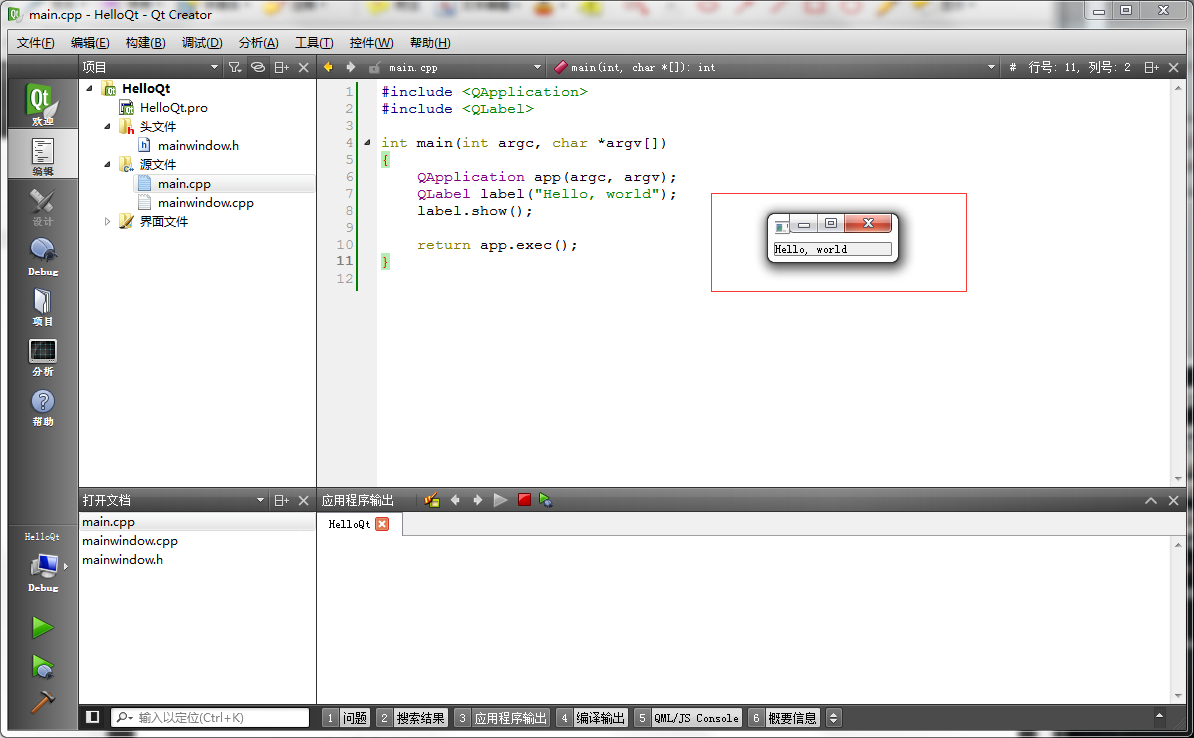 Qt学习笔记(1) hello world-CSDN博客