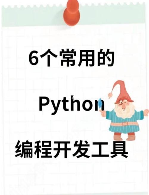 python常用的开发工具_python开发工具-CSDN博客