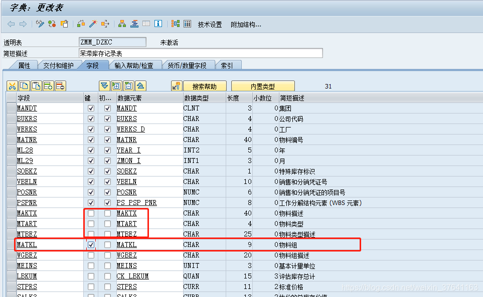 SAP ABAP 关键字已定义；字段MATKL 可能不在关键字中-CSDN博客