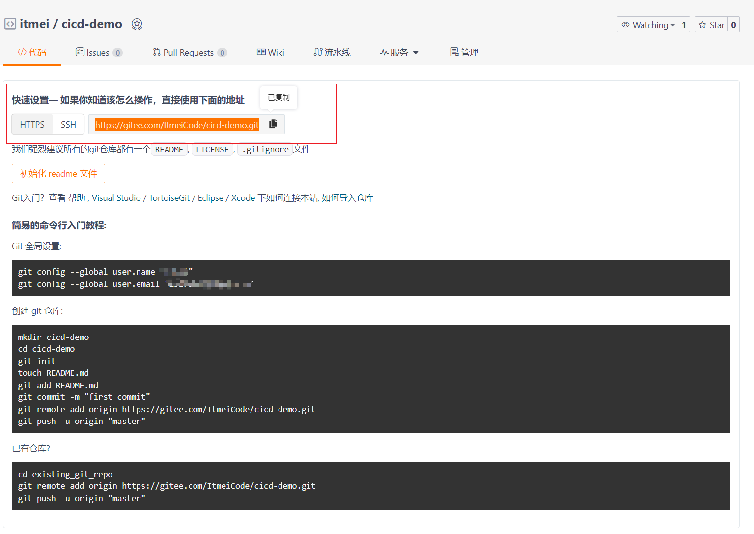 使用Gitee中的CI/CD来完成代码的自动部署与发布（使用内网穿透把本地电脑当作服务器使用）_gitee cicd-CSDN博客
