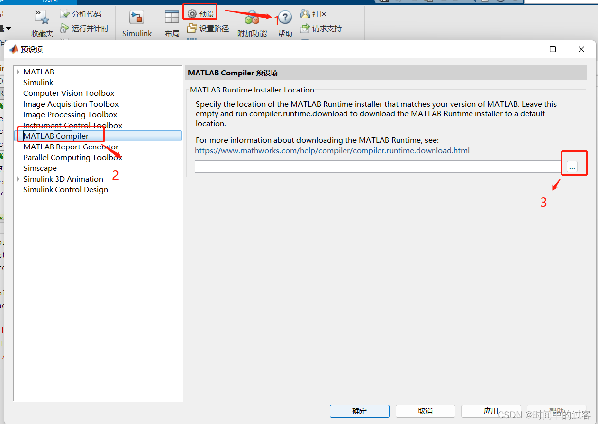 Matlab 生成exe执行文件_matlab exe-CSDN博客