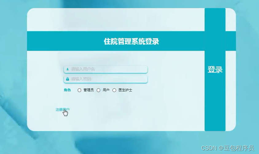 Pythonvue住院管理系统python住院管理 Csdn博客