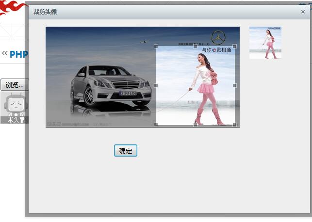 php jcrop教程,PHP+Jcrop+artDialog头像上传-CSDN博客