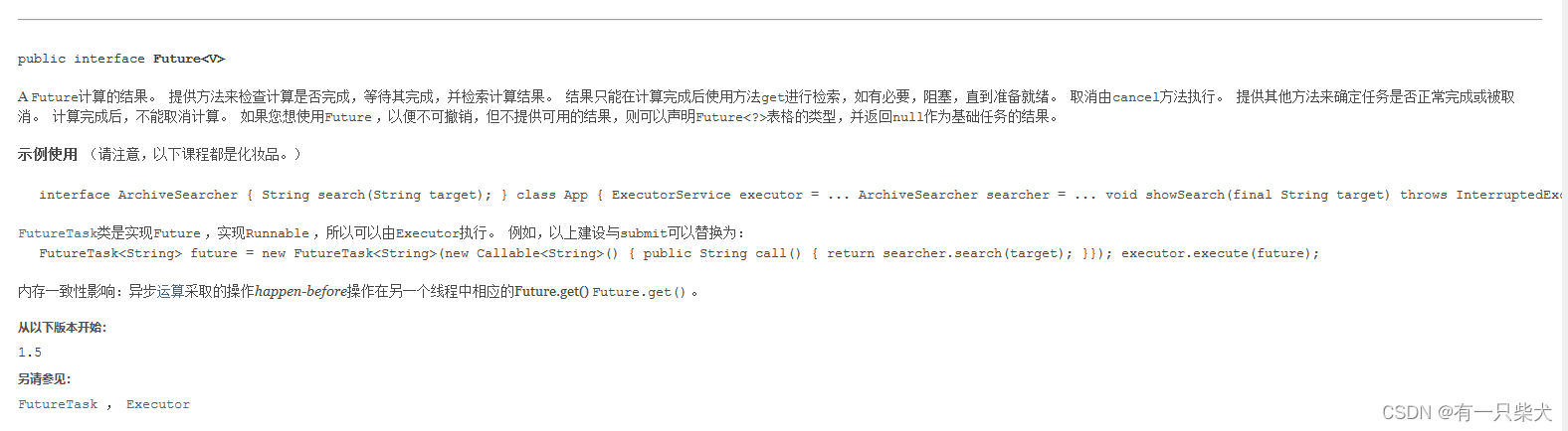 【JUC基础】15. Future模式_juc future-CSDN博客
