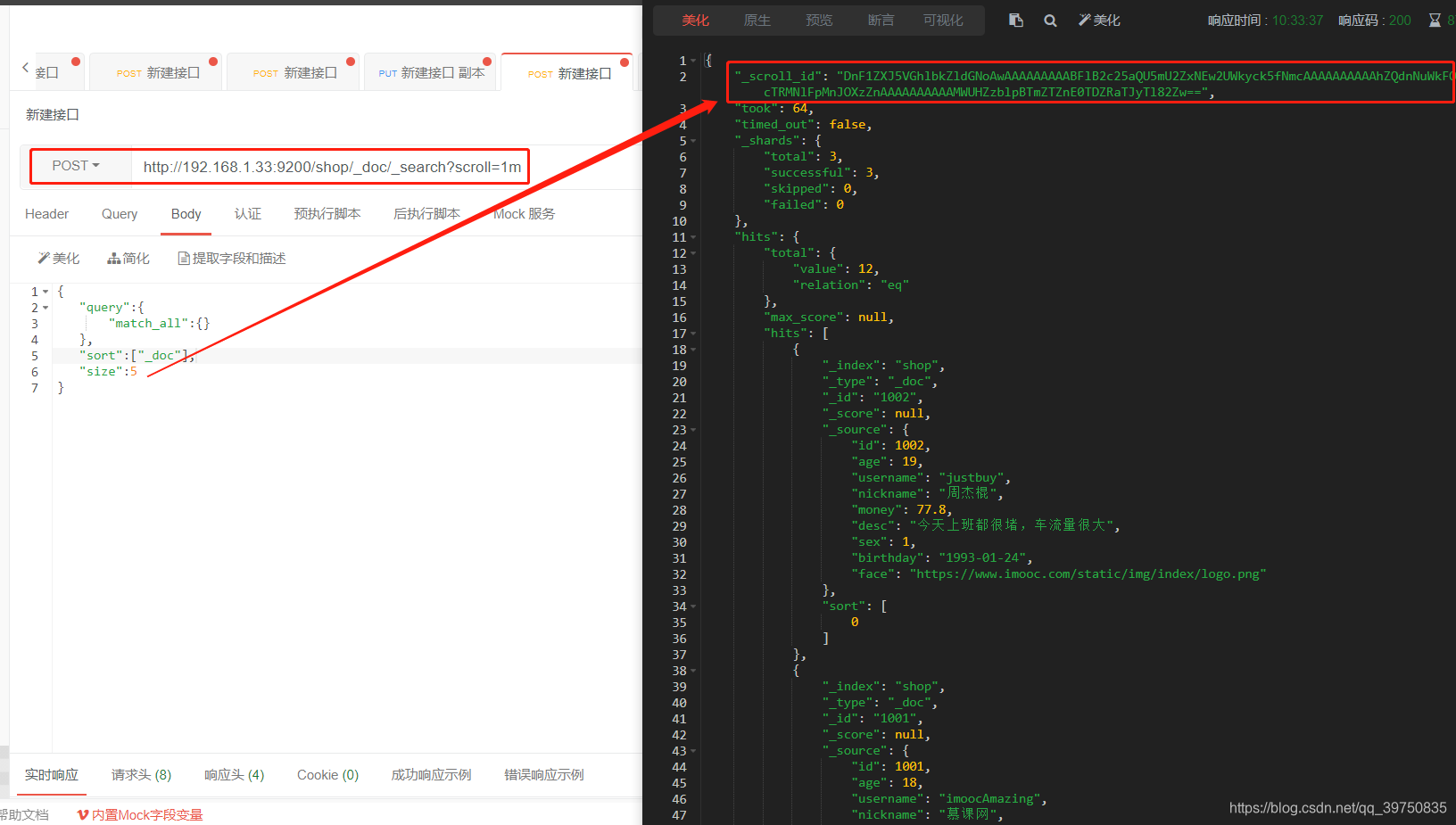 Elasticsearch：滚动搜索（Scroll API）详解-CSDN博客