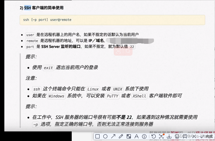 linux之Ubuntu系列（二）远程管理指令 以及 远程连接的 工具 putty 、Xshell、ssh 、FinalShell、xftp_ubuntu 远程工具-CSDN博客