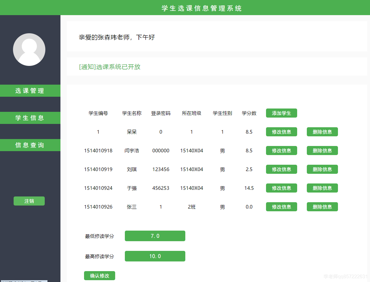 java+jsp+servlet+mysql在线选课系统_在线选课系统基于java mysql和实验报告servlet-CSDN博客
