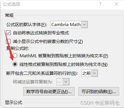 Latex语法学习08：打通latex、mathml和word公式转换_mathml转latex-CSDN博客