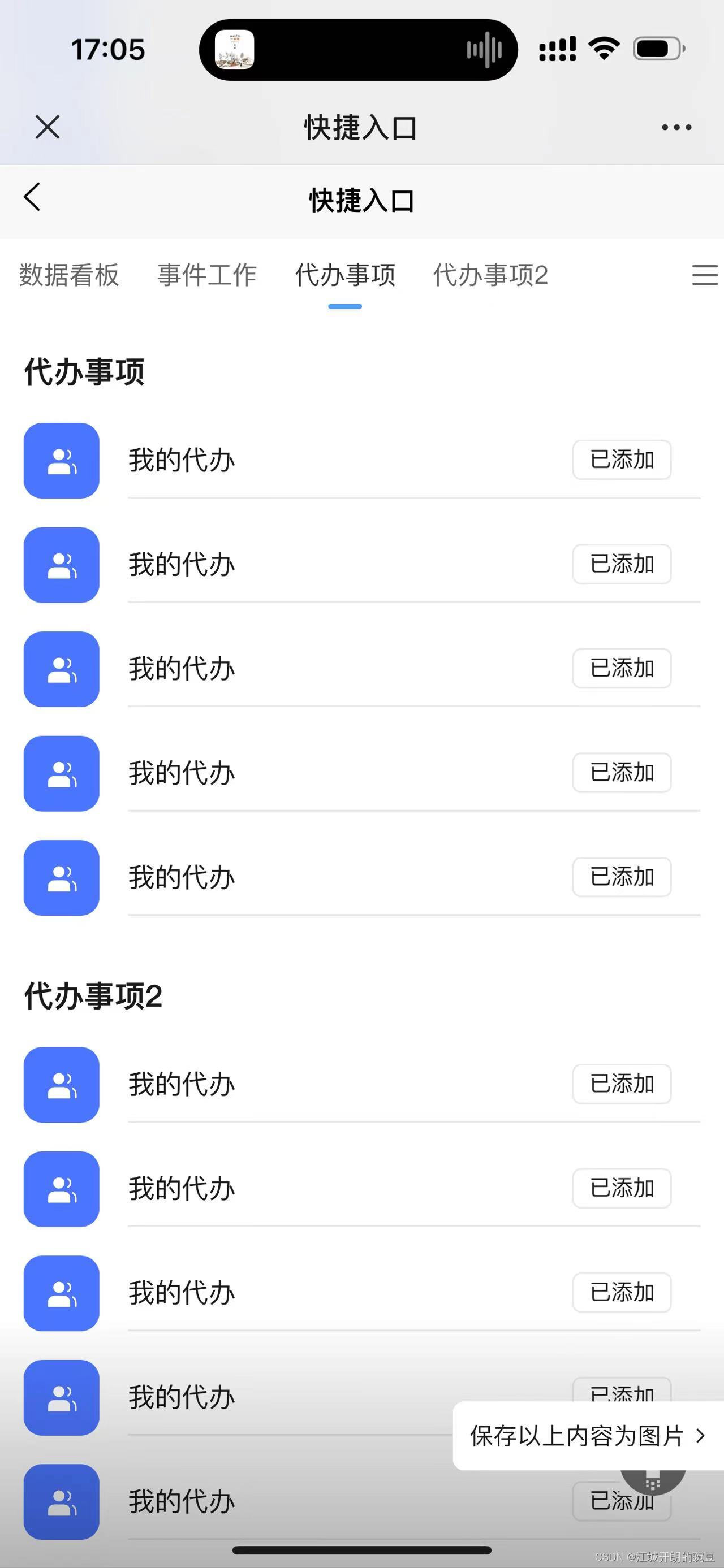 「神奇的锚点定位：探索uniapp中实现滚动定位效果，与1024程序员节同欢，解析技术之美」uniapp锚点定位和滚动监听 Csdn博客 