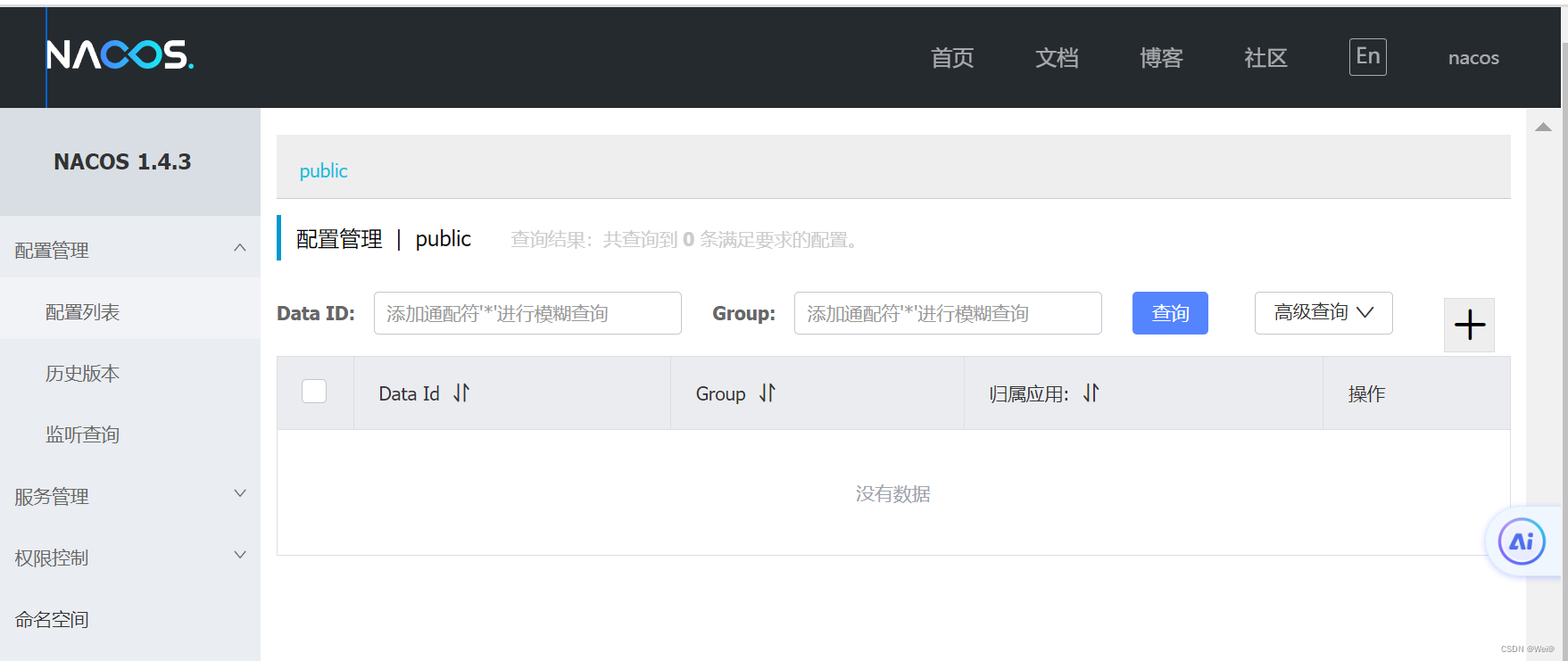 Nacos的下载、安装和启动_nacos下载安装-CSDN博客