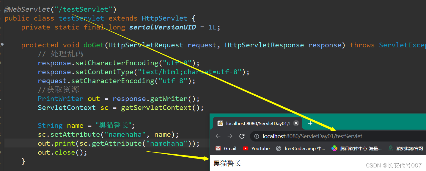 servlet中 servlet context与 session与 request三个对象的常用方法和存放数据的作用域_request.getsession 存储位置-CSDN博客