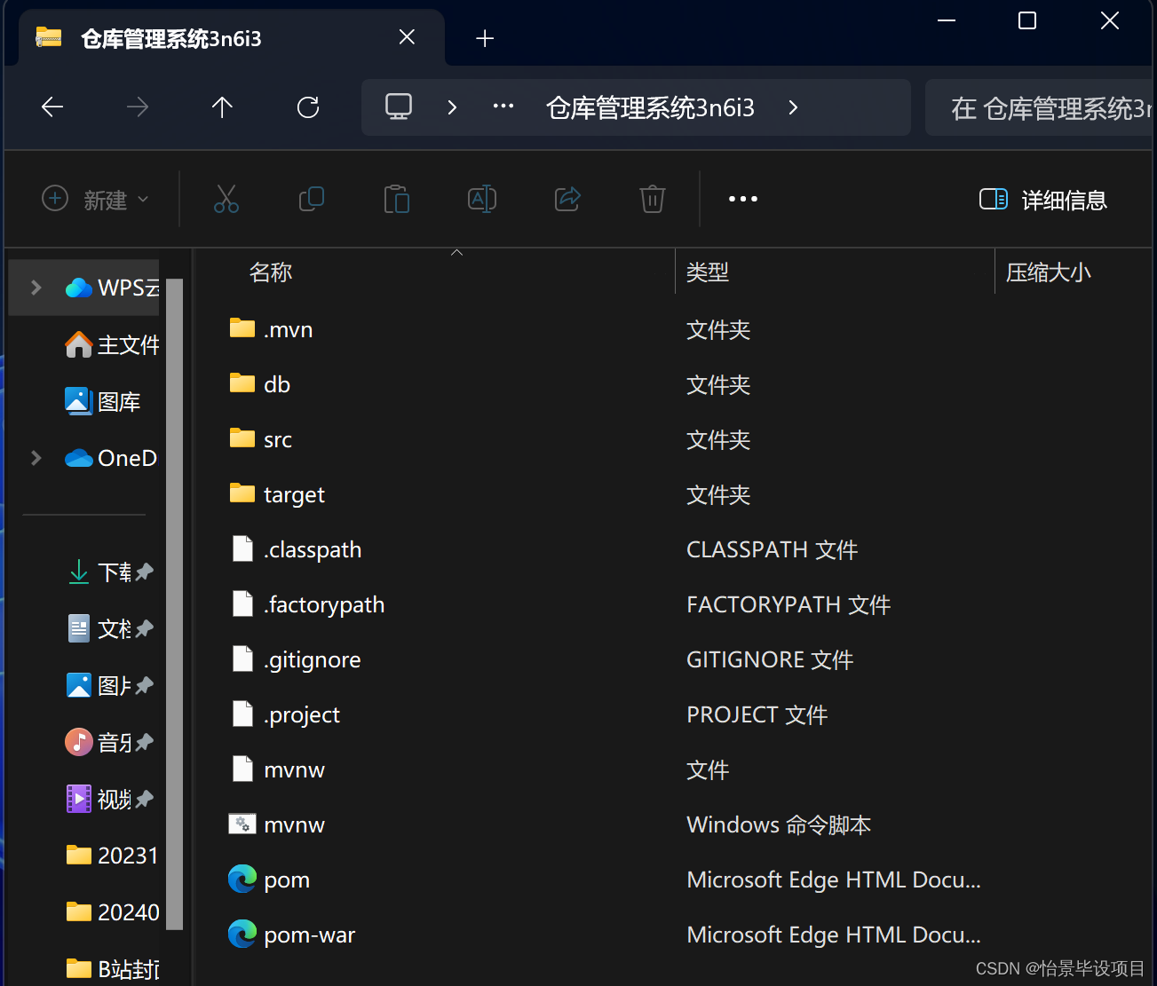 【附源码】计算机毕业设计仓库管理系统（javaspringbootmysqlmybatis论文利用mysql数据库编写一个1200
