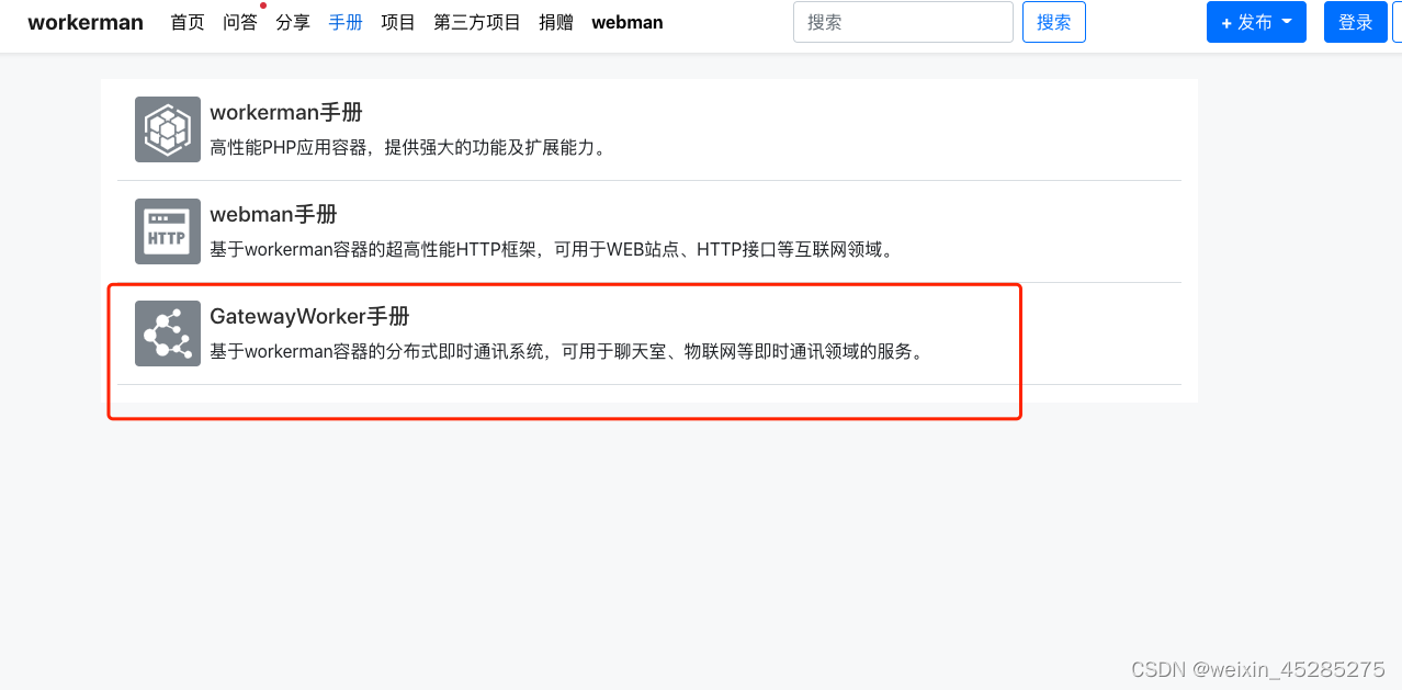 ThinkPHP结合GatewayWorker 实现即时通讯_php think worker:gateway-CSDN博客