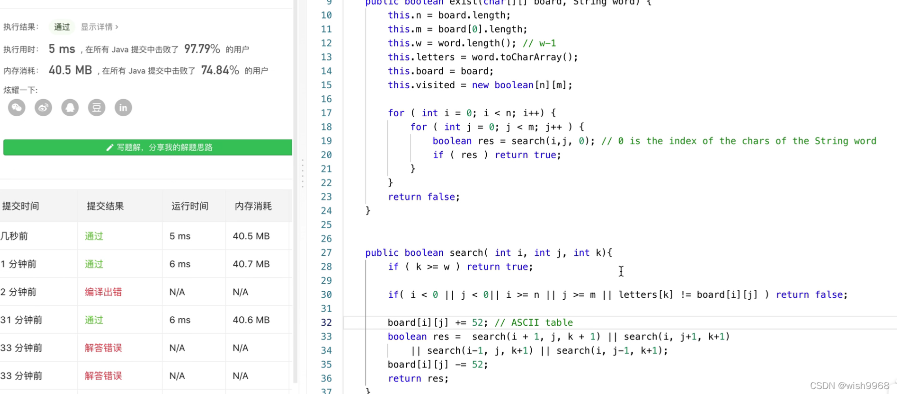 leetcode79——单词搜索-CSDN博客