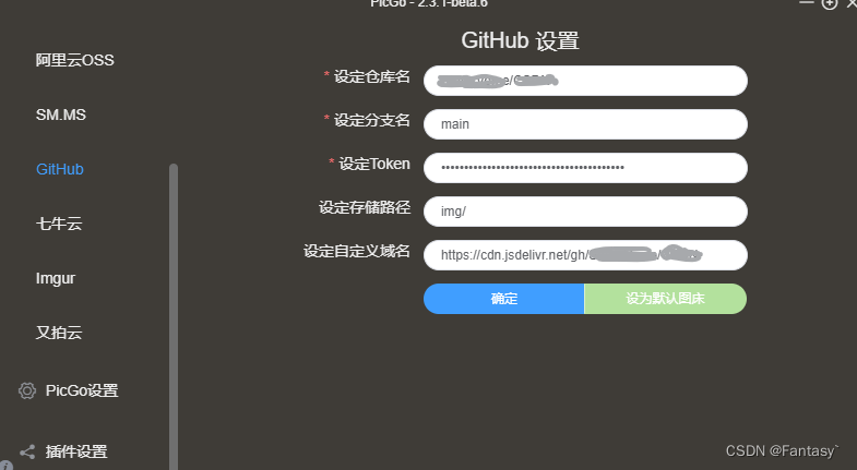 Picgo+Github解决CSDN上传Typora的MD文件不能显示照片_github_Fantasy`-GitCode 开源社区