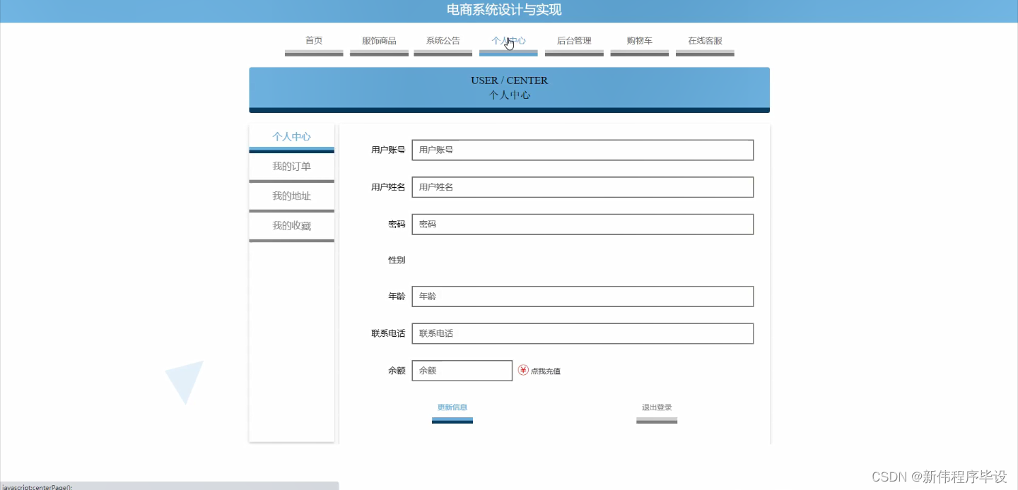 Java计算机毕业设计电商系统设计与实现（附源码springboot开题论文部署）电商系统程序设计 Csdn博客