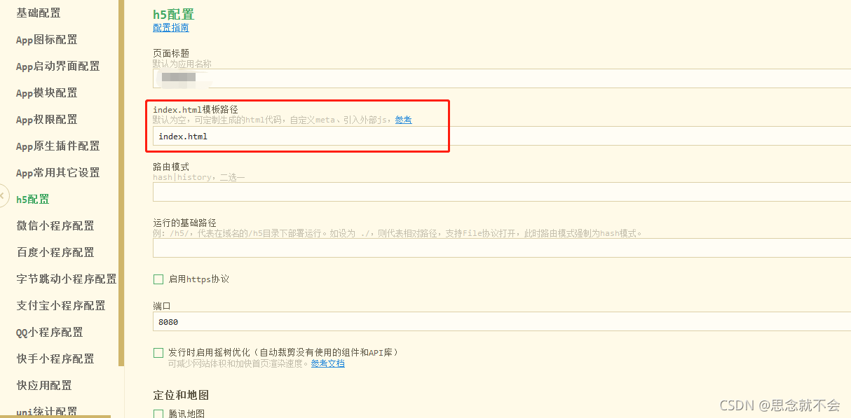 uni-app h5项目引入uni.webview.js 实现与app通讯_uni.webview.js模块方式引入-CSDN博客