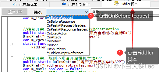 【Fiddler】利用Fiddler中的FiddlerScript自动替换请求URL中的字符_fiddler配置自动替换请求域名-CSDN博客