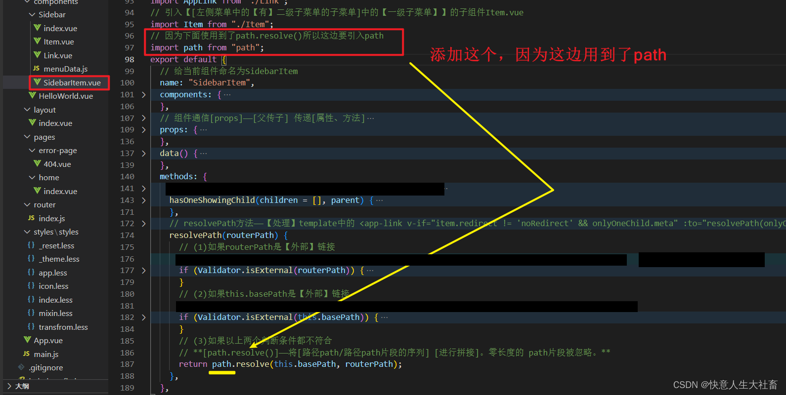 代码中使用了path.resolve()——出现error ‘path‘ is not defined no-undef这种报错的【解决方法】_import { resolve } from ...