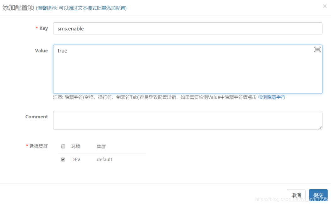 Apollo分布式配置中心在java的简单实现_怎么使用java代码修改apollo配置-CSDN博客