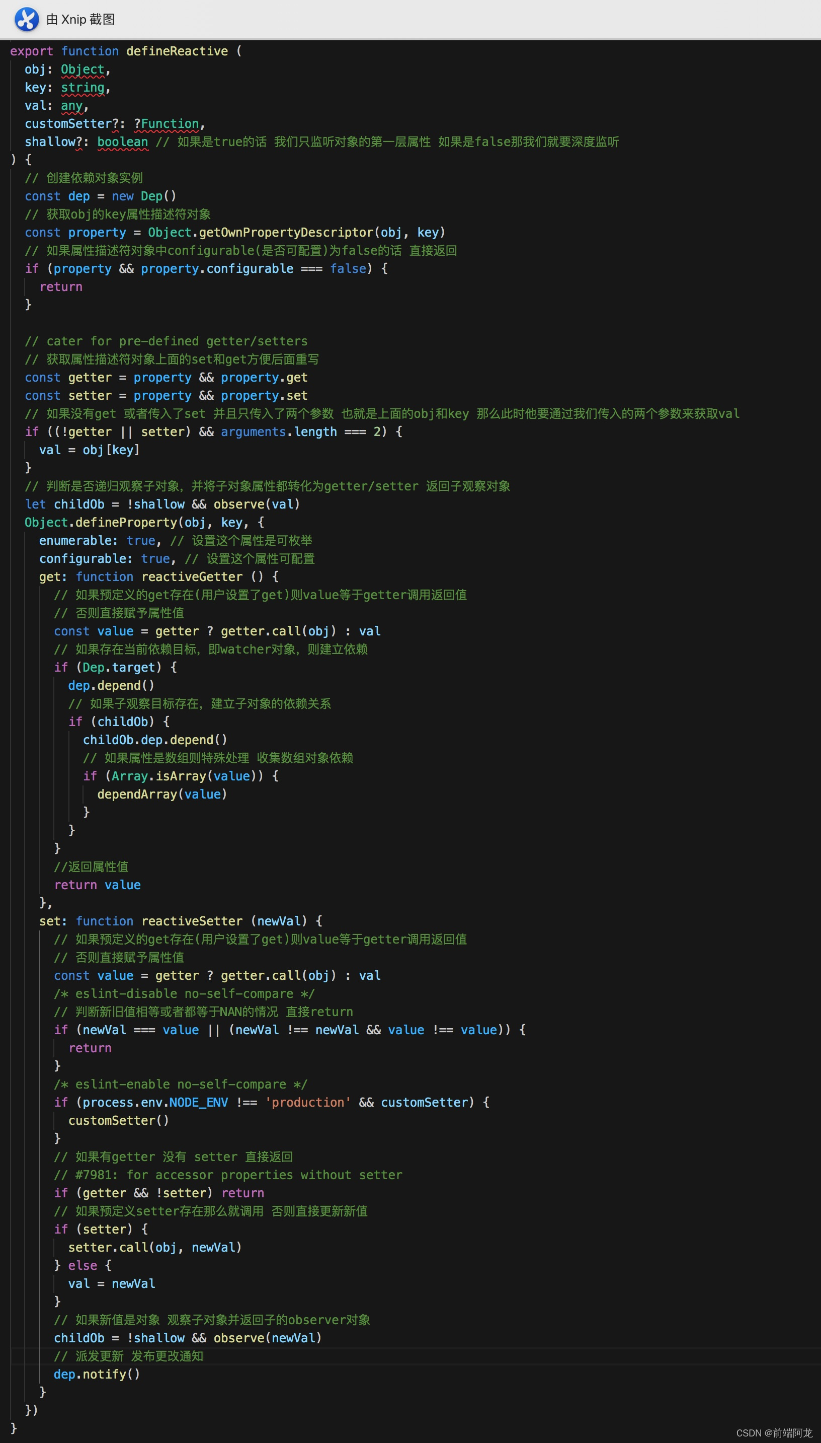 vue源码 - 数据响应式原理 - 入口、observer、defineReactive、收集依赖_vue 源码 render 和 observe 的关系-CSDN博客