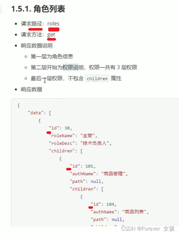 后台管理二 请求数据 渲染一级、二级、三级 树形结构数据vue Tree树形结构数据转换成三级展示 Csdn博客