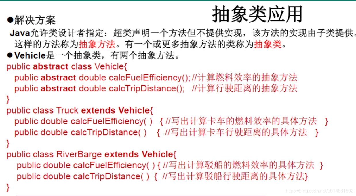 Java学习第六章——面向对象编程（下）_public static double getmin(double a1,double a2) {-CSDN博客